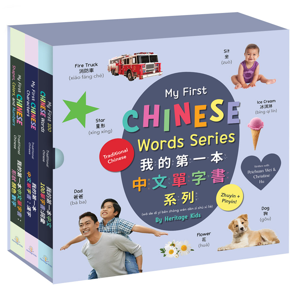 Traditional Chinese Books – Heritage Kids Press