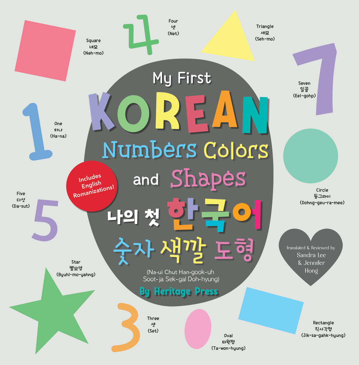 My First Korean Numbers, Colors, and Shapes – Heritage Kids Press